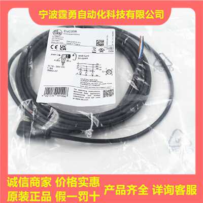 议价全新原装德国IFM易福门EVC008带插座的母头连接电缆EVC008现