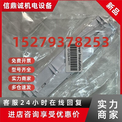 议价G1329-44111安捷伦1200的外壳挡板，全新正品原装未