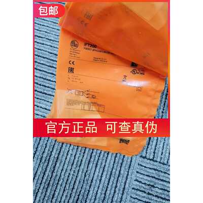 议价包邮IFMIFT200IFS245IFS200感测器实价议价