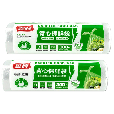 鑫峰43cm大号点断加厚个装保鲜袋
