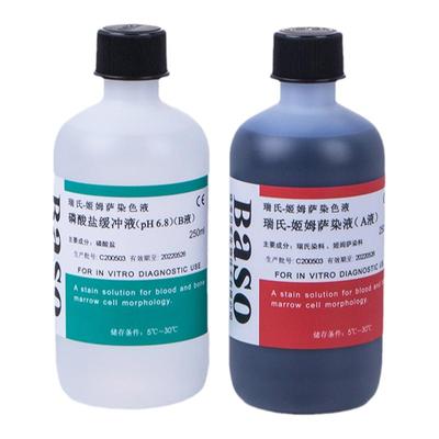 贝索瑞氏姬姆萨染色液吉姆萨