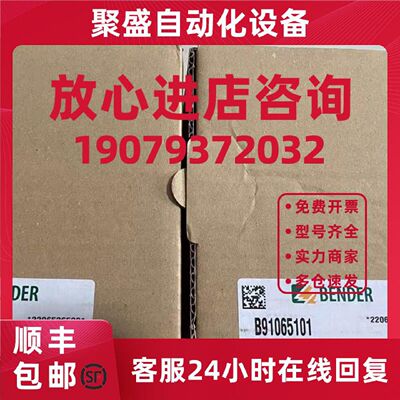 议价本德尔BENDER绝缘检测仪IRDH275B-427 IRDH275B-435 全新原装