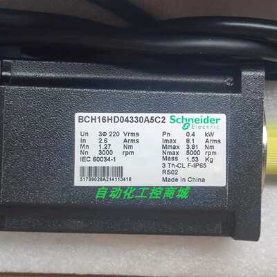 议价BCH16HD04332A5C2施耐德400W伺服电机全新原装正品现货质保一