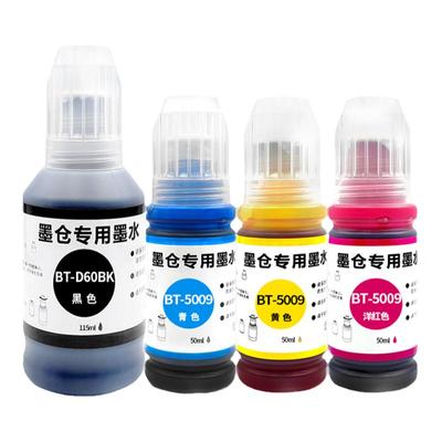 【顺丰】T425W专用墨水