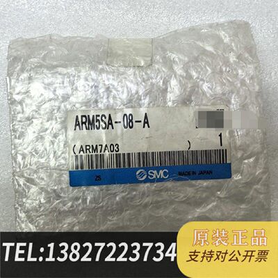 原装正品SMC微型精密调压阀ARM5SA08A现货议价