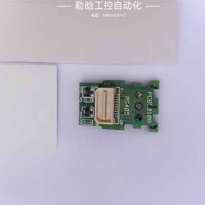 议价原装Twido施耐德RS485通信接口板TWDNAC485T通信模块PCB5010B