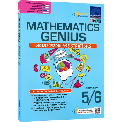 数学天才系列应用题技巧