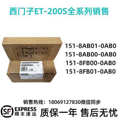 议价西门子ET200S接口模组6ES7151-8AB01/8AB00/8FB00/8FB01-0AB0