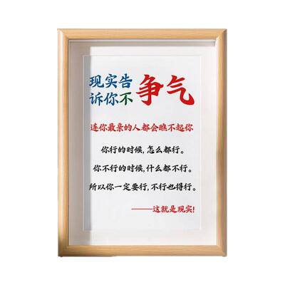 争气励志座右铭摆件相框