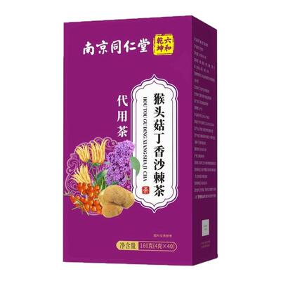 同仁堂养生茶猴头菇丁香沙棘茶养暖胃健脾胃口臭正品官方旗舰店ZZ