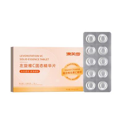 左旋vc维c冻干片加烟酰胺官方旗舰店正品十水飞蓟精华油医用乳膏