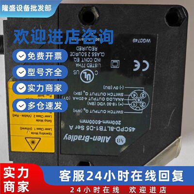 议价供应美国AB罗克韦尔移位激光测量传感器45CPD-8LTB1-D5