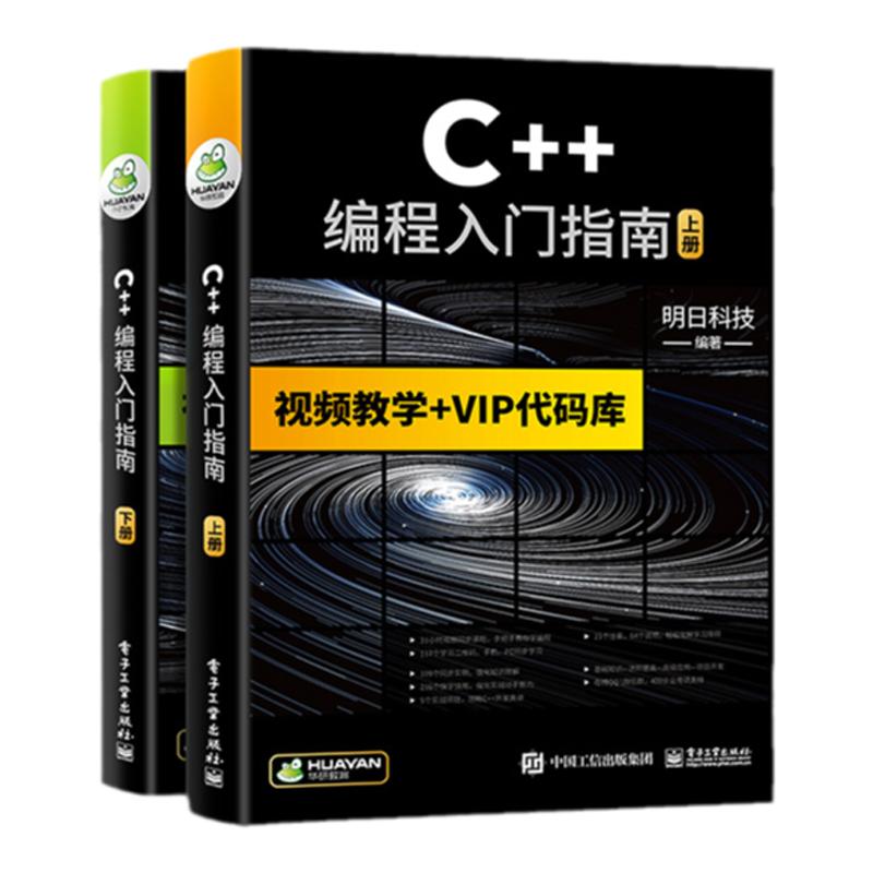 C编程入门指南c语言程序设计教程书籍c语言程序设计从入门到精通零基础自学实战项目计算机程序员软件开发教材c Primer Plus虎窝淘