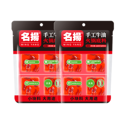 名扬牛油火锅底料四川成都