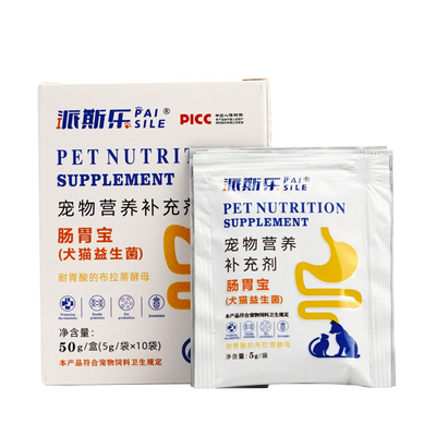 派斯乐肠胃宝颗粒猫咪狗狗益生菌