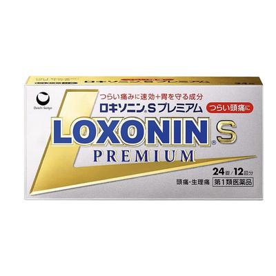 【自营】日本LOXONIN乐松第一三共洛索洛芬钠强效止痛药头痛牙痛