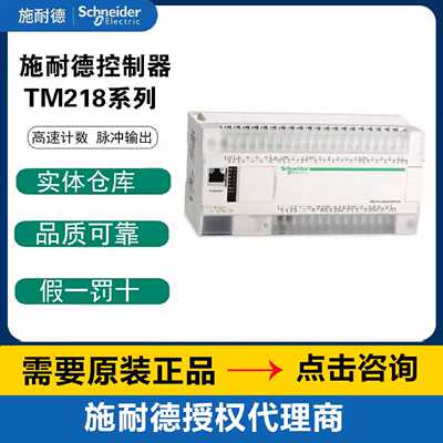 议价施耐德TM218LDA60DRN16 24 40  60 LDAE DRPHN DRHN DR2HN DR