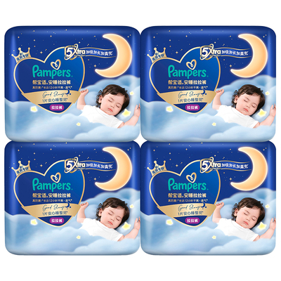 【整觉王者】帮宝适安睡拉拉裤散热透气L-3XL夜用尿不湿迷你8包装