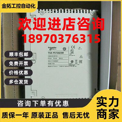议价施耐德PLC模块TSXDSY16T2 TSXDSY16T3质保一年