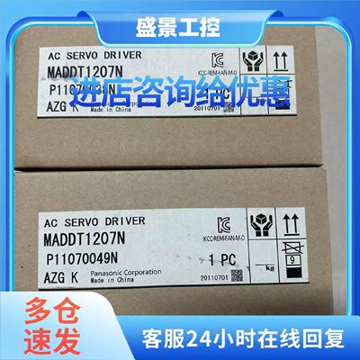 议价全新松下伺服驱动器MADDT1207N 200w 全新原装 正品 现货多可