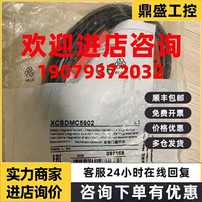 议价XCSDMC5902/XCSDMC5905/XCSDMC7902/XCSDMC79110施耐德安全开