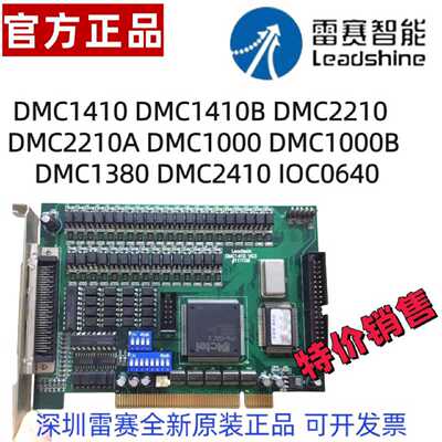 议价控制卡 四轴运动控制卡 DMC1410B   DMC1000B DMC2210/A 正品