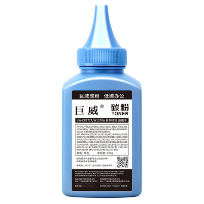 适用佳能MF469dw碳粉MF462dw MF463dw打印机墨粉CRG070硒鼓添加碳粉ic mf469 LBP240 MF460一体机墨粉CRG070H