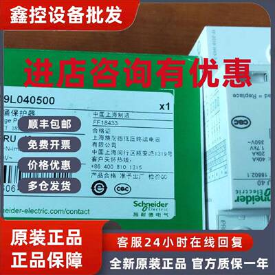 议价施耐德电涌保护器A9L16633 iPRF1 12.5r 3P防雷器避雷器浪涌