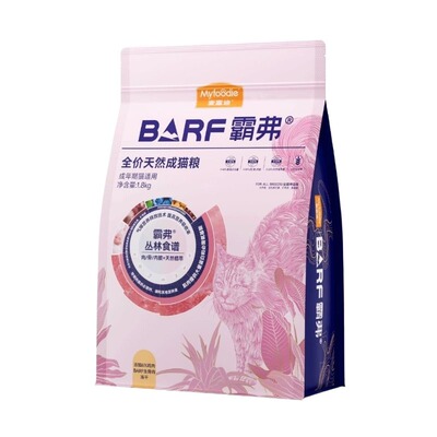 【呵护肠胃】麦富迪barf猫粮