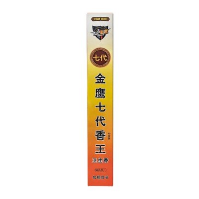 世纪金鹰七代香王驱蚊盘香加粗