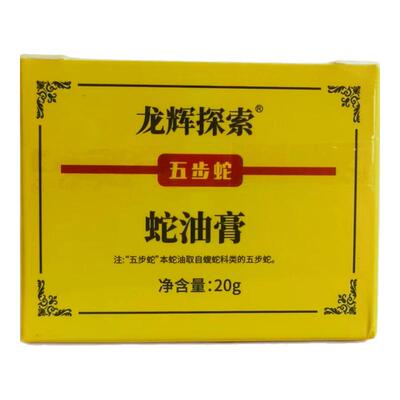 蛇油膏面霜手脚后跟开裂脱皮护手霜滋润保湿防皲裂去手纹修复正品