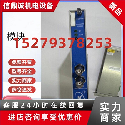 议价bently本特利模块3500/50-01-00/133388-02/288062-02133442-