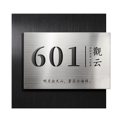 门牌号码牌家用定制不锈钢