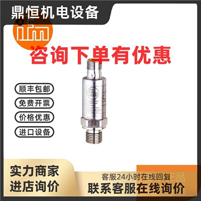 议价易福门IFM 压力变送器PT5300 PT5301 PT5400 PT5402 PT5403