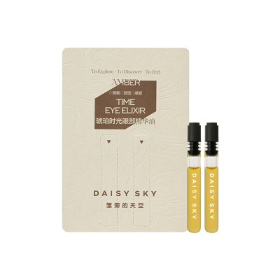 【U先专享】雏菊的天空琥珀时光眼部精华油眼油0.5ml*2 1个ID1份