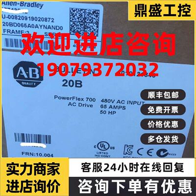 议价全新罗克韦尔AB变频器  20BD065A0AYNAND0  PF700系列原装现