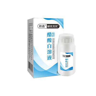 醋酸白检测液尖锐湿疣检测检自男性私处粒mm试纸假性实验试剂hpv