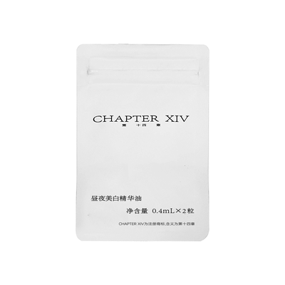 【U先试用】第十四章昼夜跨世纪x88美白精华油2粒