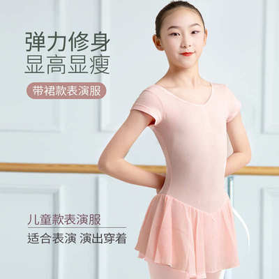 TING陈婷儿童舞蹈服女童圆领鸡羽袖连体纱裙舞蹈服大童带裙表演服