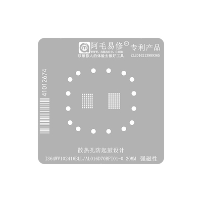 BGA48存储芯片植锡台钢网