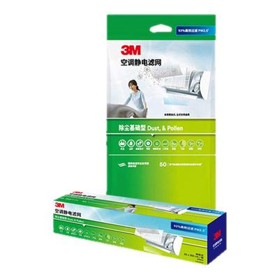 空调滤网除尘除菌除病毒3M净化