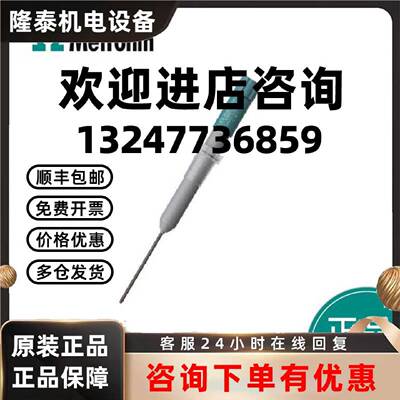 议价瑞士万通 Cationic Surfactant 电极 6.0507.150
