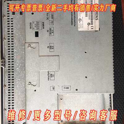西门子触摸屏6av65450cc100ax0实物拍摄议价维修