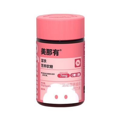 Mianyo富铁软糖女性孕妇