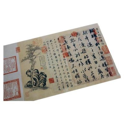 书法复制东晋三希堂合集名帖画心