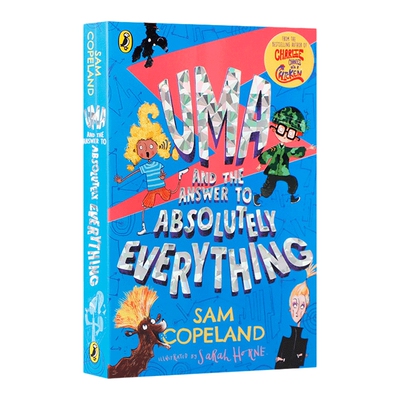 乌玛和一切的答案章节书