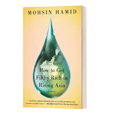 英文原版小说 How to Get Filthy Rich in Rising Asia A Novel 穿过欲望之城 英文版 进口英语原版书籍