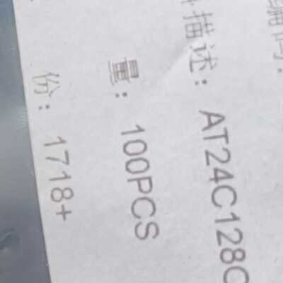 议价AT24C128C-SSHM-T芯片 100PCS 全新库存维修