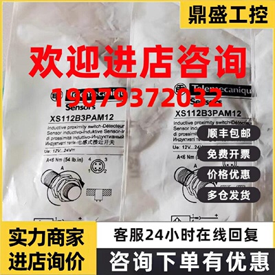 议价XS218BLNAL2/XS218BLPAL5/XS218B4PAM12/XS218BLNAL2C施耐德