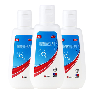 【康王】酮康唑洗剂2%*50ml/瓶